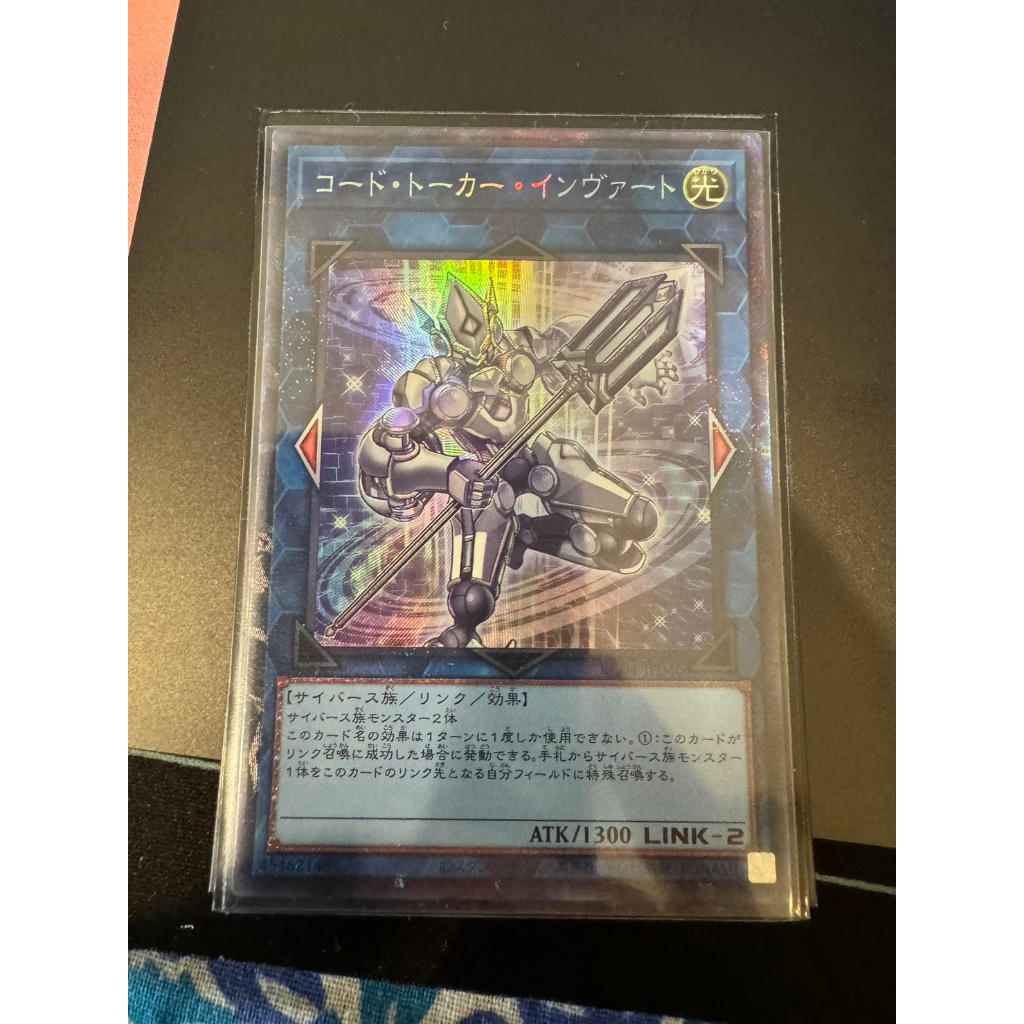 夏洛特卡舖 遊戲王 美品 RC04-JP046 代碼通訊者反相型態 (雕鑽) | 蝦皮購物