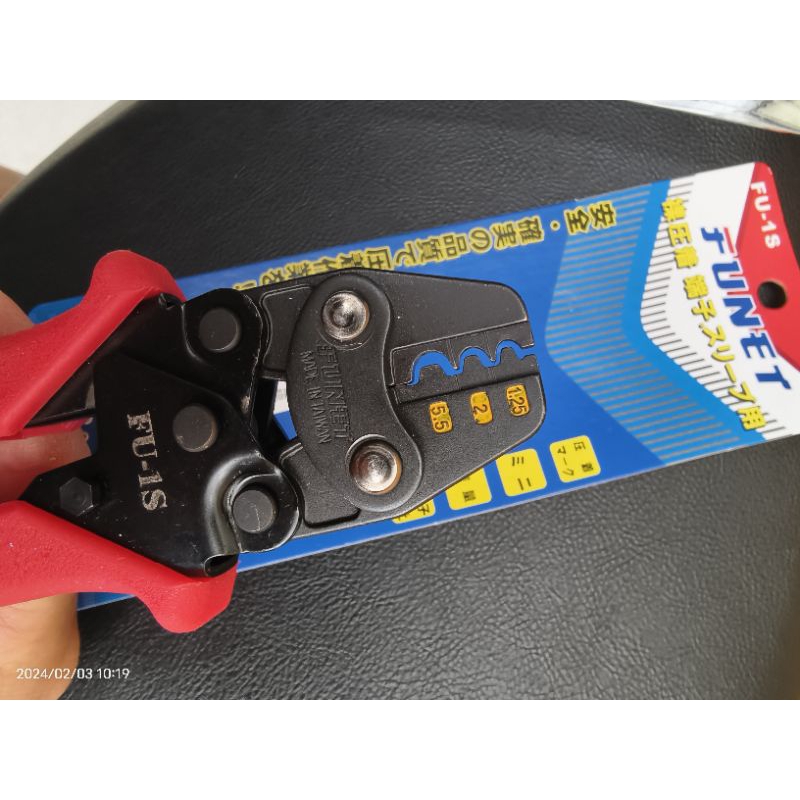 FUNET FU-1S絕緣閉端子壓著鉗 裸壓著端子用鉗子 壓接鉗』 | 蝦皮購物