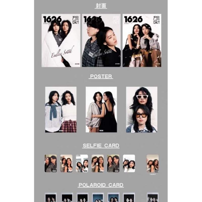 預售60天 1626杂志2024年3月 封面人物 房东的猫 声声不绝 倾听自我 套装 | 蝦皮購物