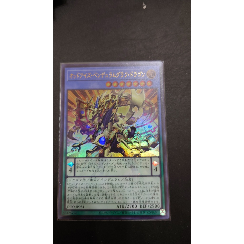 [ PM本舖 ] 日版 遊戲王 DIFO-JP034 異色眼擺動讀陣龍 金亮 | 蝦皮購物