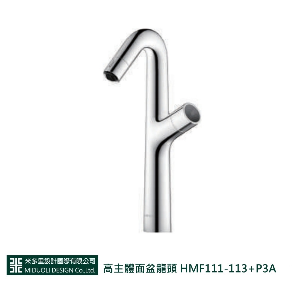 【米多里】高主體面盆龍頭 HMF111-113+P3A | 蝦皮購物