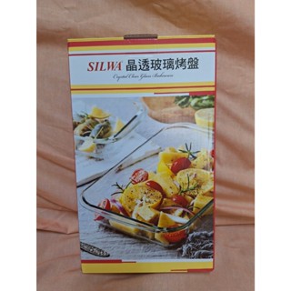 西華 Silwa 西華晶透玻璃烤盤 1600ml 微波爐烤箱 家用燒烤盤 烤魚盤 蒸魚菜盤 長方形餐盤 | 蝦皮購物