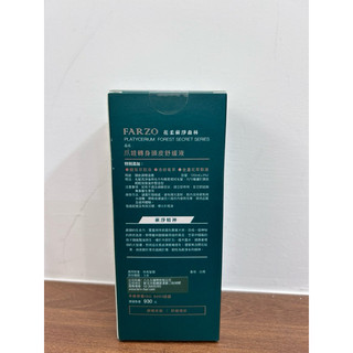 FARZO 爪哇轉身頭皮舒緩液 120ml | 蝦皮購物