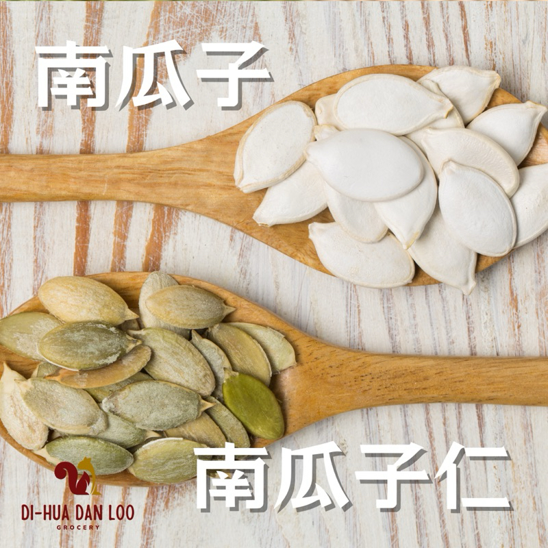 台灣🇹🇼南瓜子｜鄭美香｜素食｜150g/300g/600g | 蝦皮購物