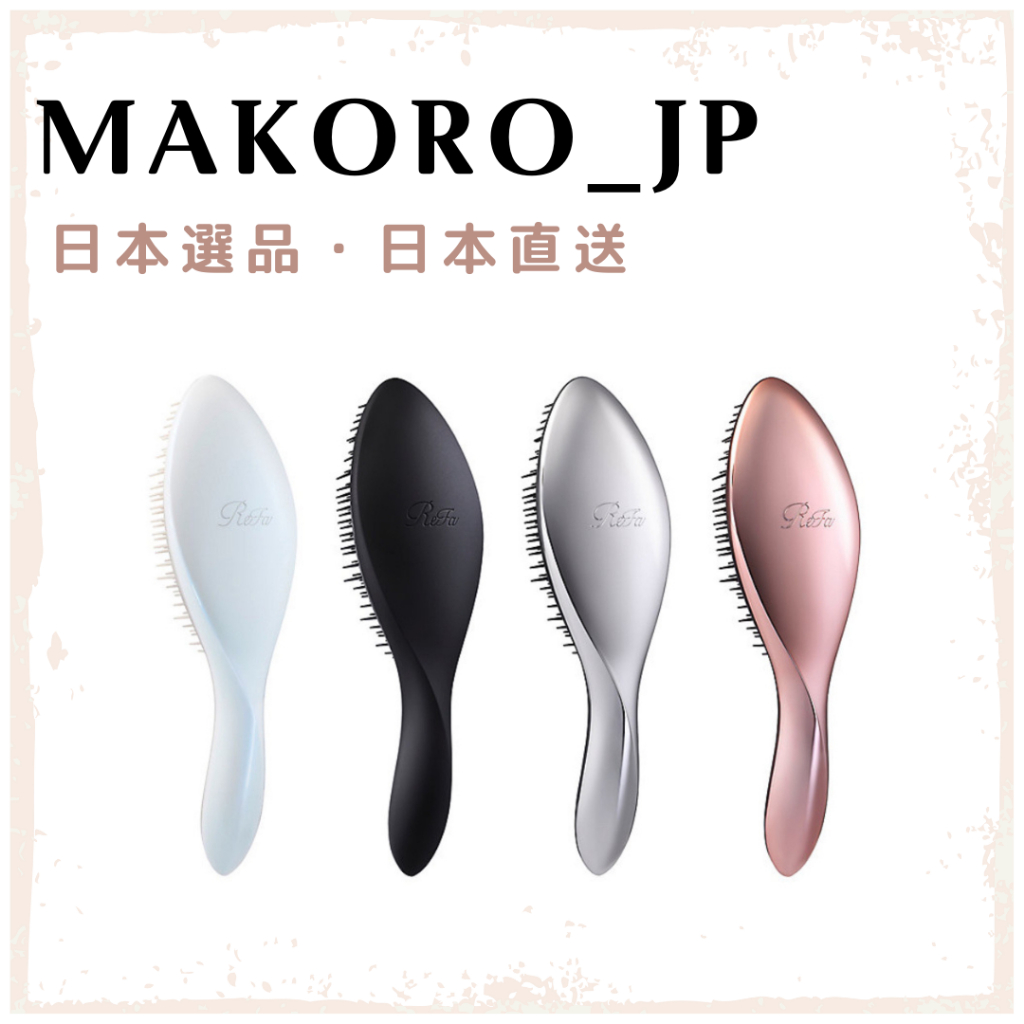 日本ReFa 柔順AILE魔法梳子4色 梳子 手把梳日本專櫃 | 蝦皮購物