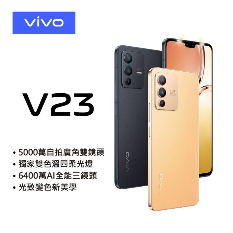 售vivi v23極新，無刮傷手機一隻(贈全新透明殼) | 蝦皮購物