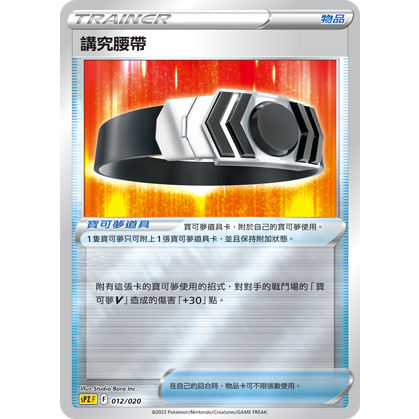 現貨 JG76 寶可夢PTCG [F標] 鏡閃閃卡 物品 道具 寶可夢道具 預組 | 蝦皮購物