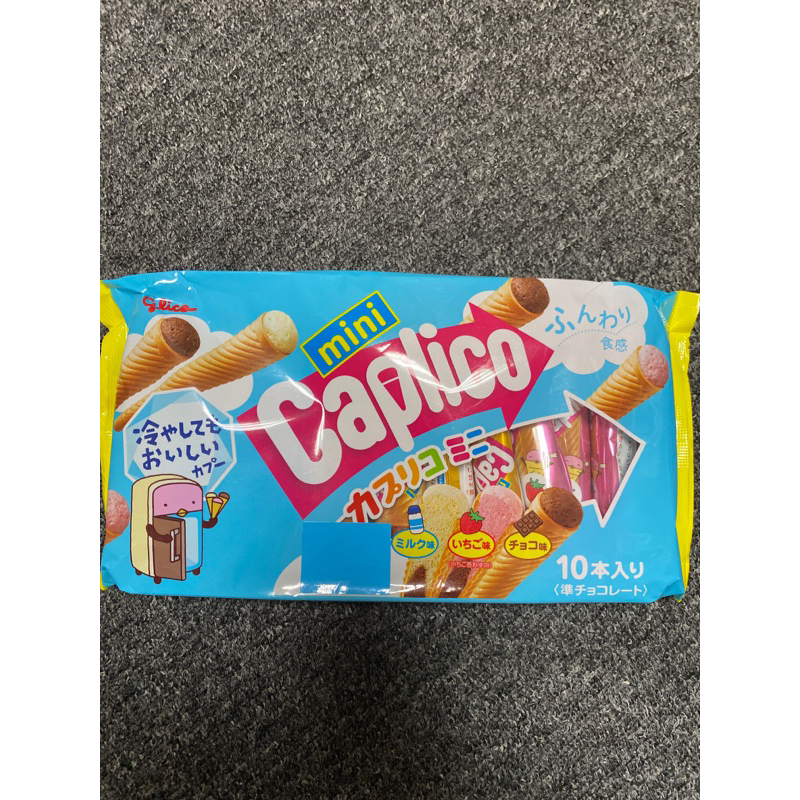 Clico Caplico 格力高 固力果 綜合迷你甜筒餅乾 1支*10袋入（82.6g) 冰淇淋 甜筒 | 蝦皮購物