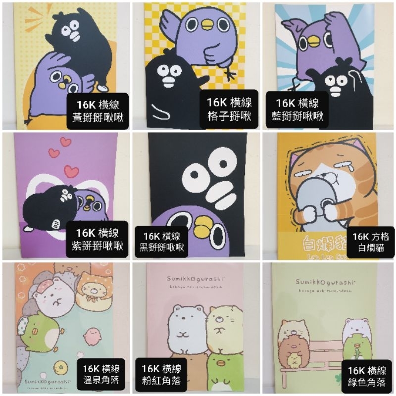 🌟二手🌟 16K B5｜筆記本｜線圈筆記本｜橫線筆記本｜方格筆記本｜壓線筆記本｜手帳｜日記本｜文具｜學生 | 蝦皮購物