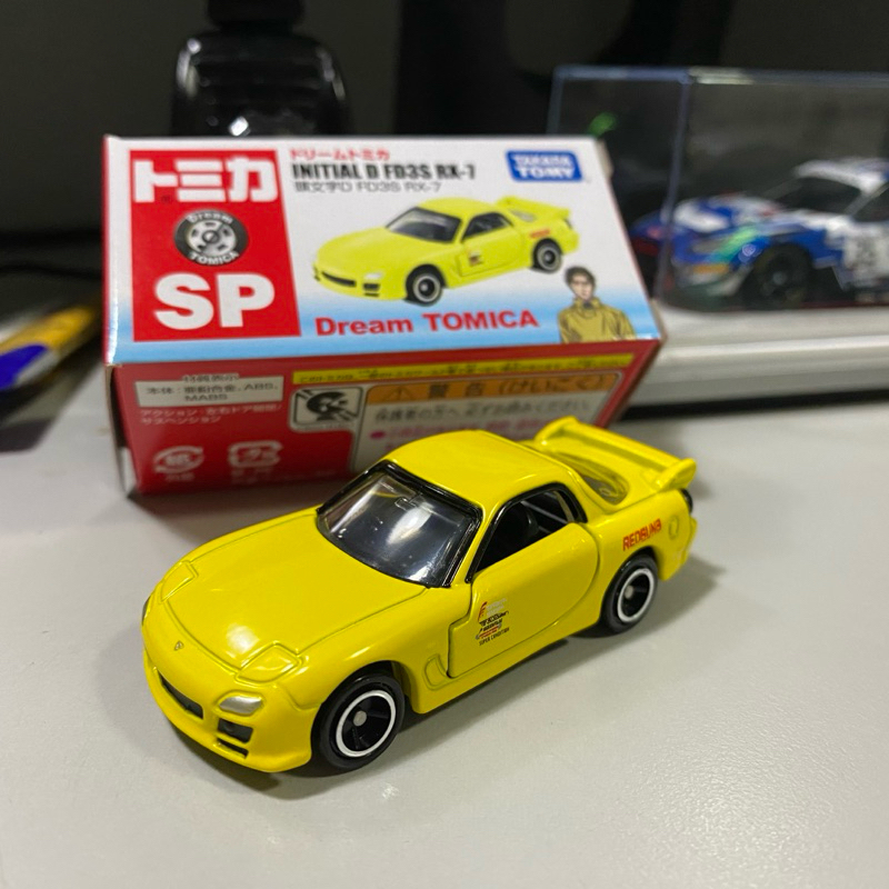 Dream Tomica SP 頭文字D 夢現 Mazda FD3S RX-7 高橋啟介 赤城Red Suns | 蝦皮購物