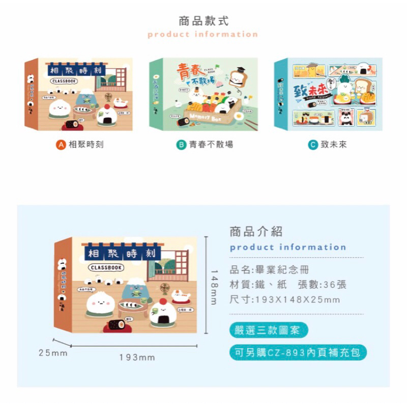 小呸角畢業冊 畢業紀念冊 友誼冊 CZ-1020.CZ-892（冊） | 蝦皮購物