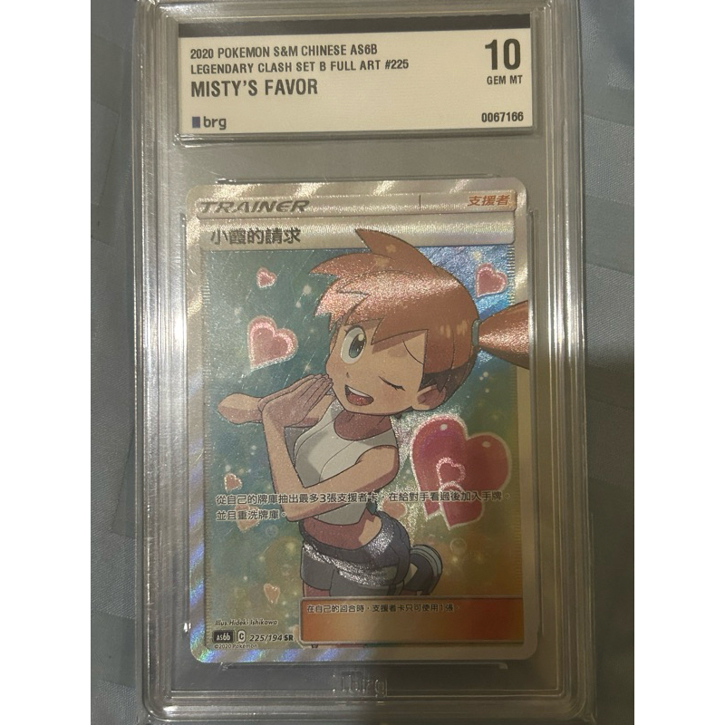 小霞的請求sr brg10 | 蝦皮購物