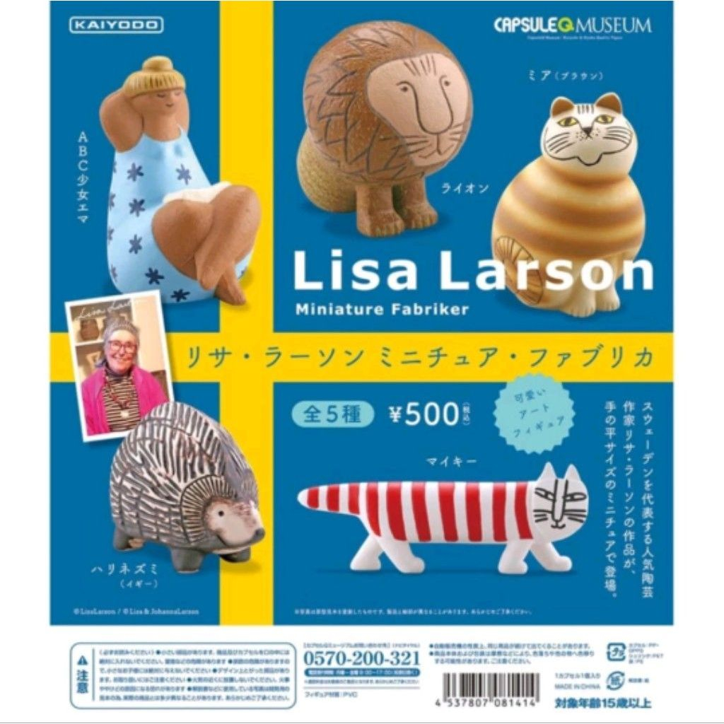 絕版 海洋堂 LisaLarson 陶作 小陶貓系列公仔 現貨 扭蛋 單售 獅子 | 蝦皮購物