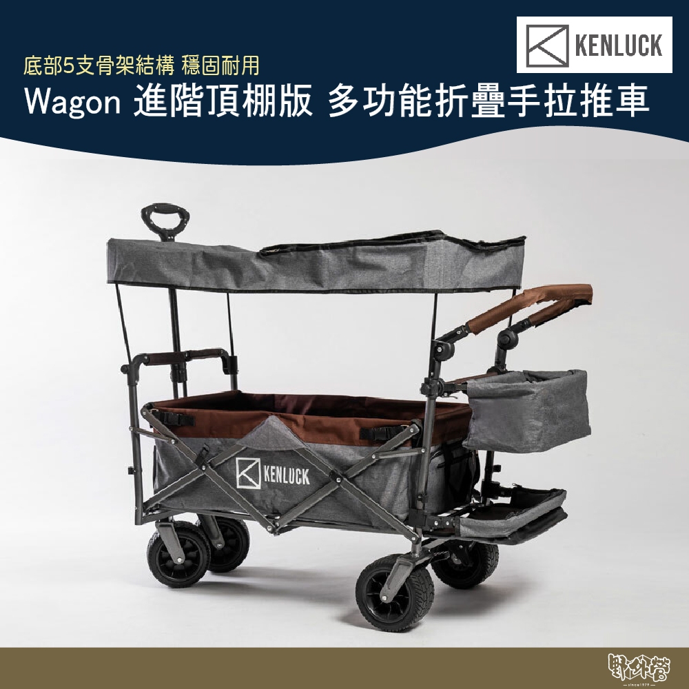 KENLUCK Wagon Maxi 多功能折疊手拉推車【野外營】露營推車 手拉車 手推車 | 蝦皮購物