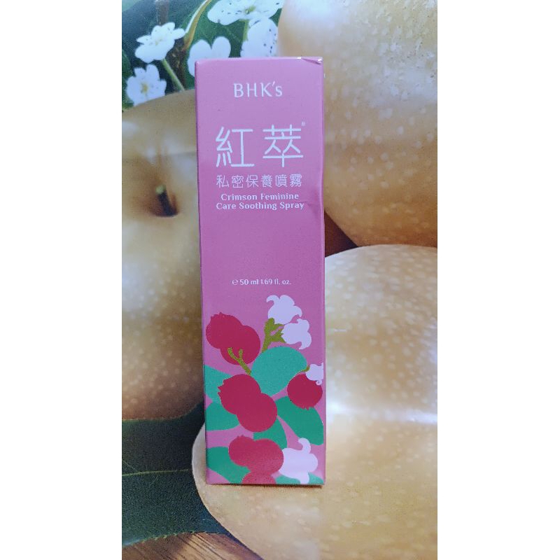 BHK'S 紅萃 私密保養噴霧 50ml | 蝦皮購物