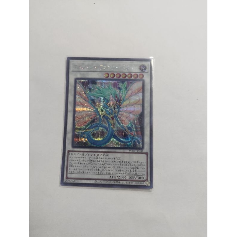 RC04 JP031 上古妖精龍 金亮 | 蝦皮購物