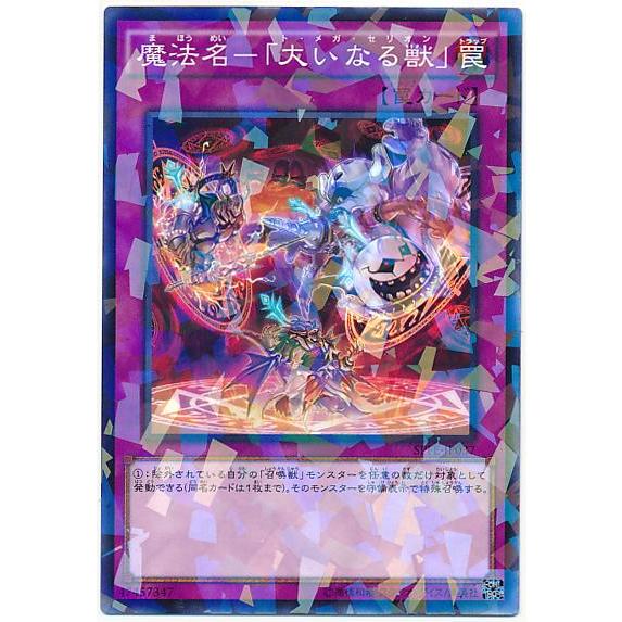【非想天則之境】SPFE-JP037 魔法名-「大獸」 (普鑽) | 蝦皮購物