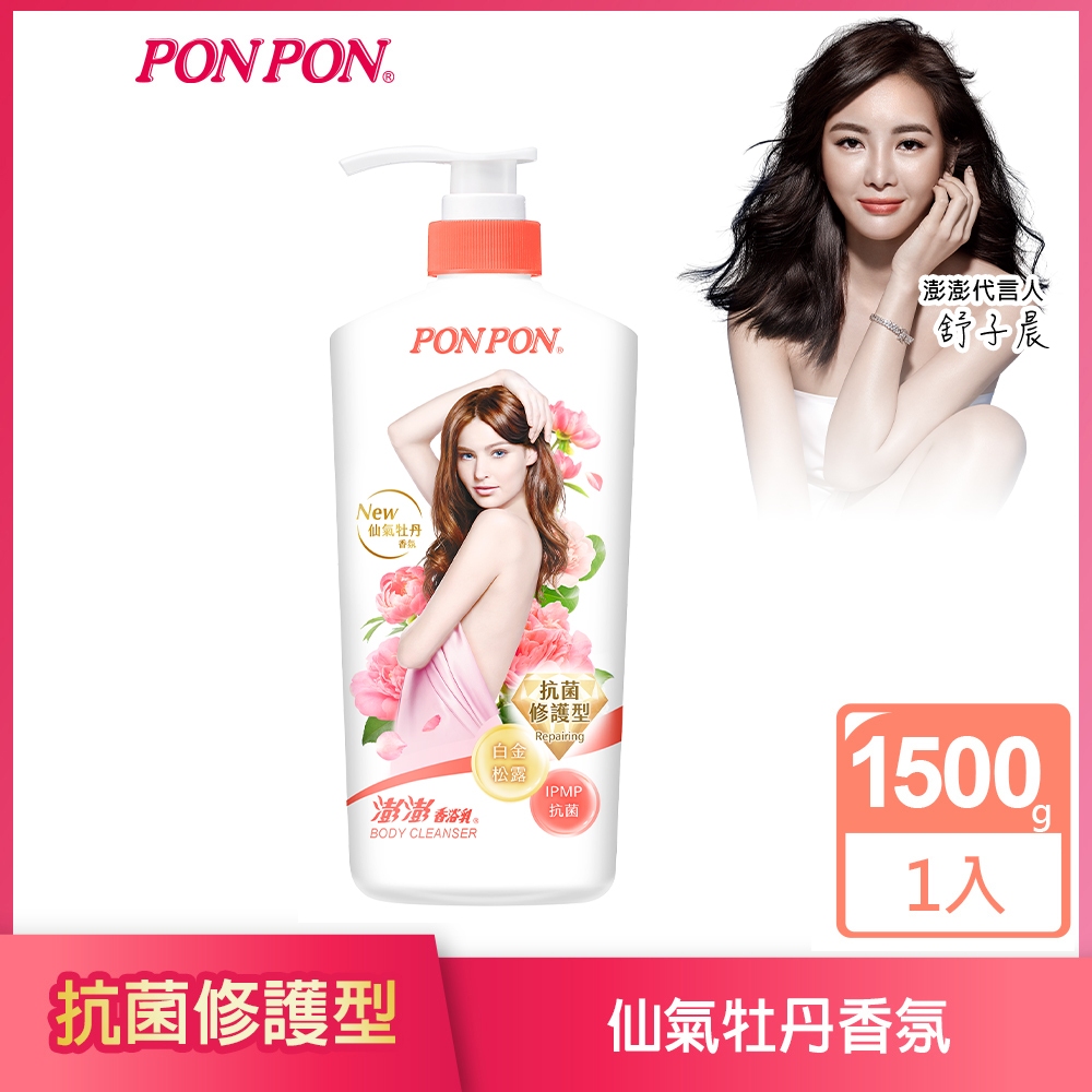 【PON PON 澎澎】沐浴乳系列-1500g 抗菌 鎖水 肌膚Q彈 洗澎澎 益生元 全家人的愛 │耐斯 | 蝦皮購物