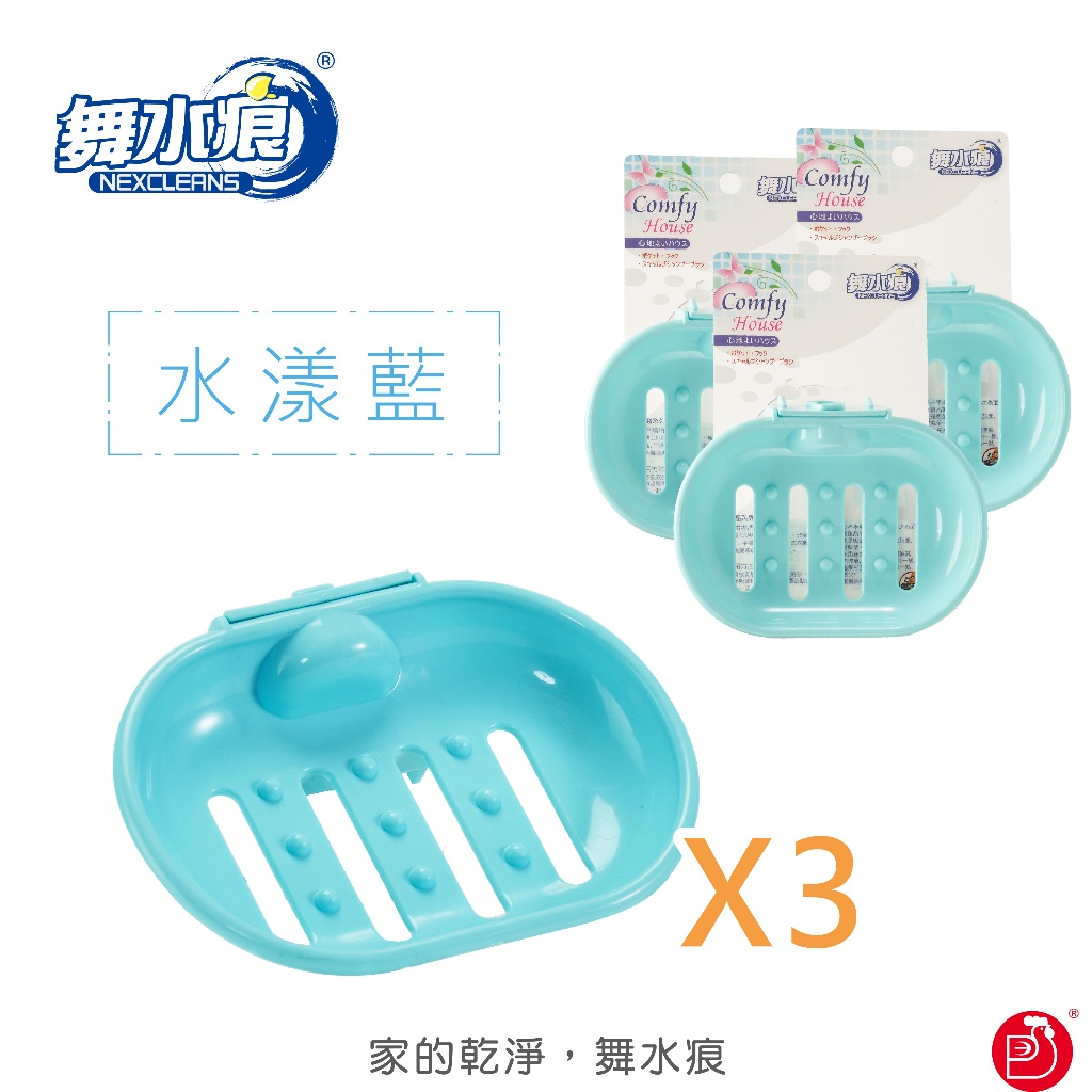 《原廠出貨》RT-A7013 MIT 舞水痕肥皂架 2色可選 吸盤 收納架 | 蝦皮購物