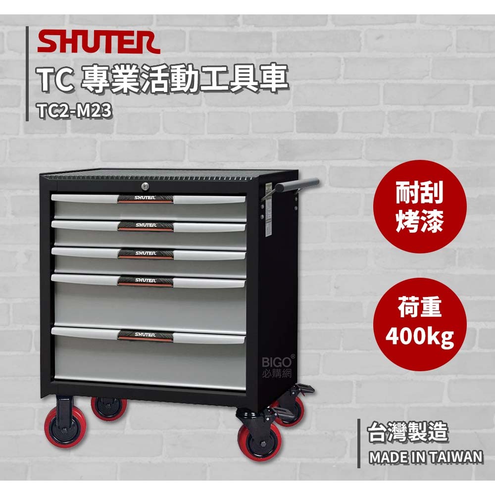 專業活動工具車 TC2-M23 台灣製造 工具車〈SHUTER樹德〉物料車 作業車 置物收納車 工作推車 | 蝦皮購物
