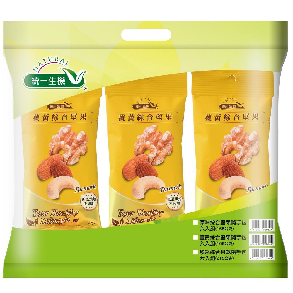 統一生機 薑黃綜合堅果隨手包六入組 168g (28g*6包/袋) | 蝦皮購物