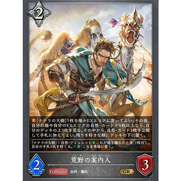 [鬧鬧SV單卡部] BP07-107 GR 閃卡 中立 森羅鋼鉄 闇影詩章 Shadowverse SVE卡片 收藏卡 | 蝦皮購物