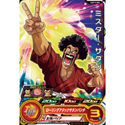 【伍先生七龍珠英雄】第十一彈 UMT11-006 撒旦先生 / 機台卡 中文版 正版 現貨 | 蝦皮購物