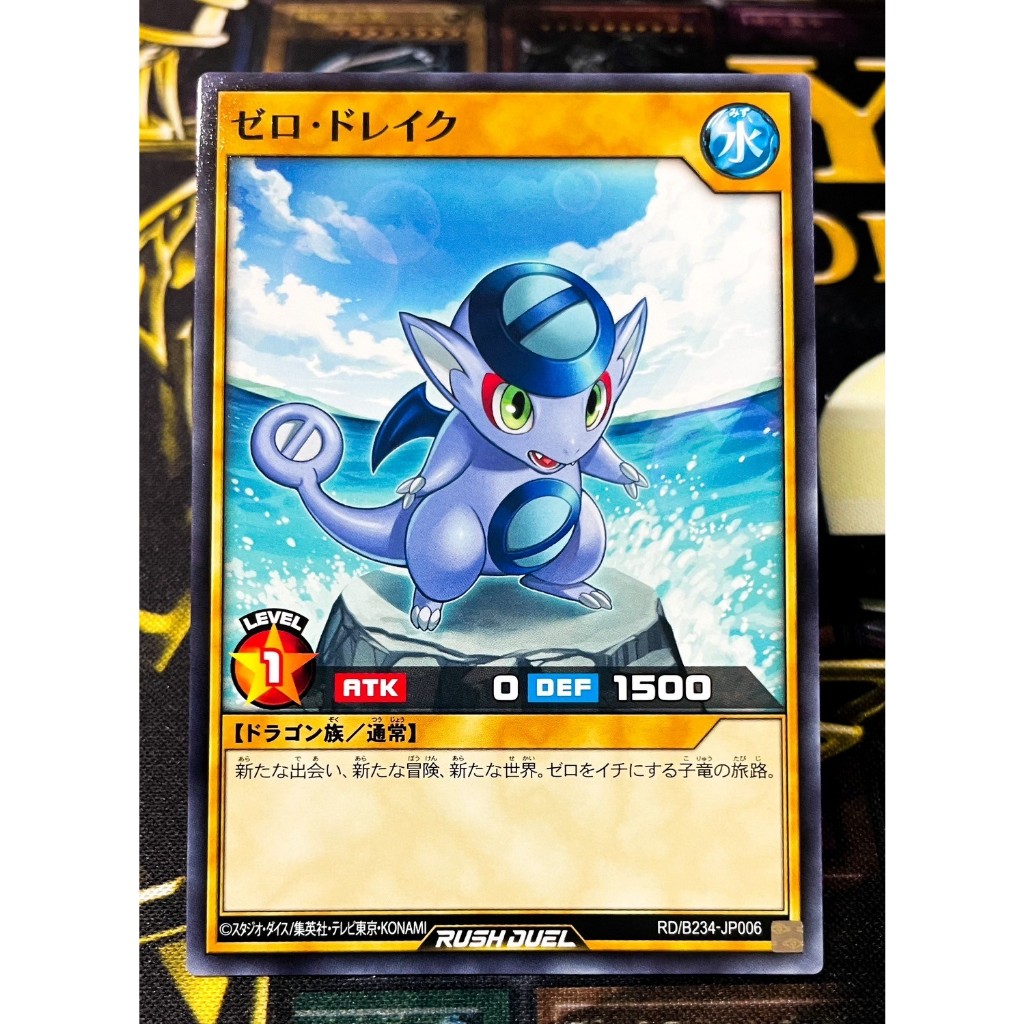 遊戲王 RD RUSH DUEL ゼロドレイク RD/B234-JP006 普卡 | 蝦皮購物