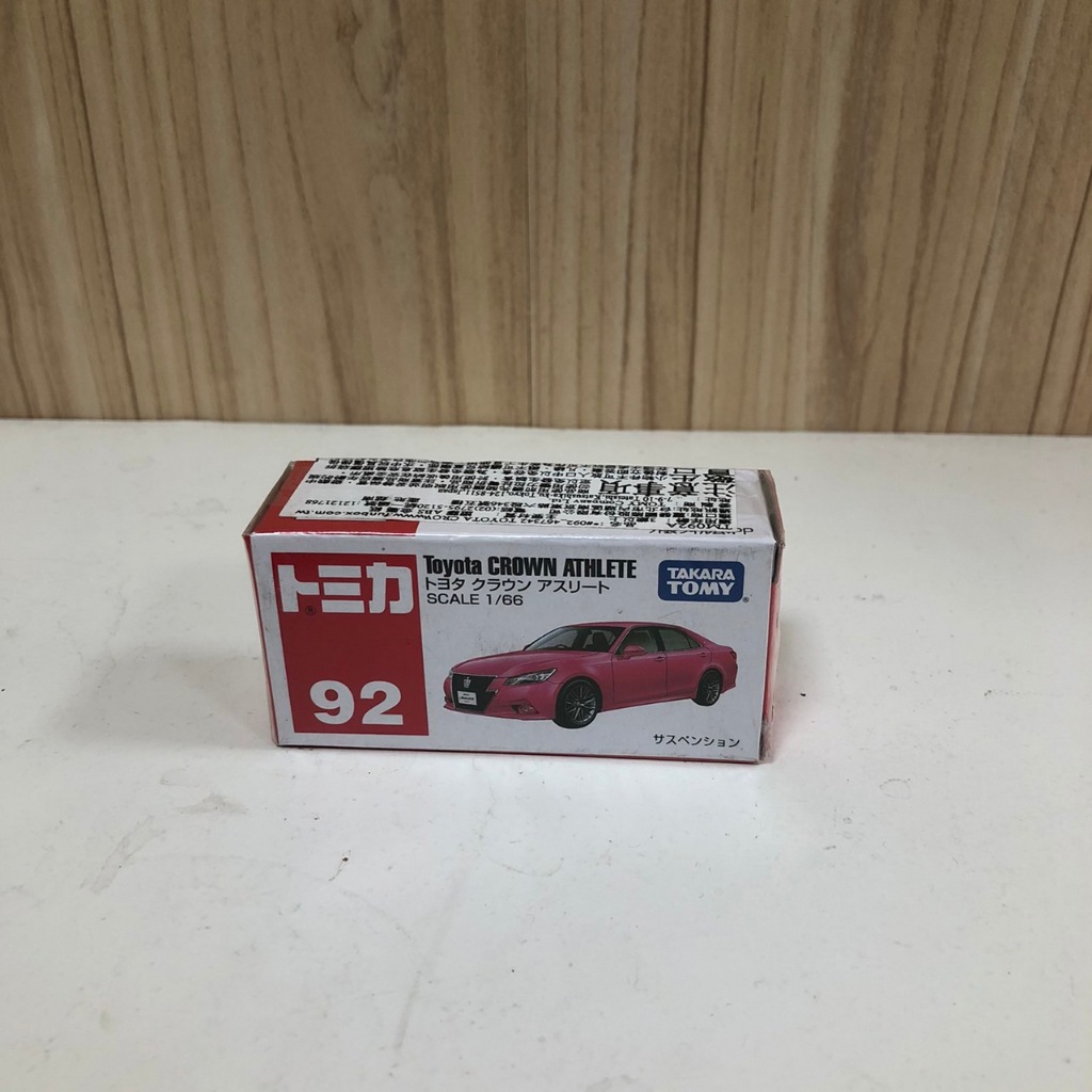 【雲端新市集】正版TOMY TOMICA 2015 NO.92 92 豐田 TOYOTA CROWN ATHLETE | 蝦皮購物