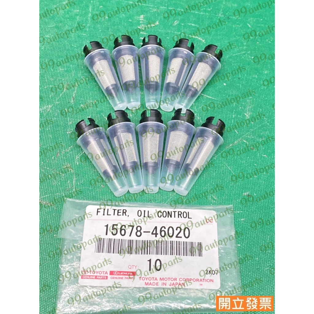 【汽車零件專家】豐田 SC400 SC430 RX450H 15678-46020 油網 電磁閥油網 可變汽門電磁閥油網 | 蝦皮購物