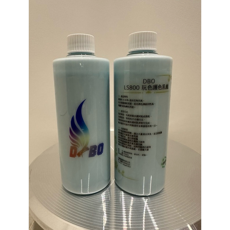 DBO LS800 玩色護色乳蠟 500ml | 蝦皮購物