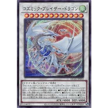 【楓卡舖】 遊戲王卡 QCCU-JP053 宇宙耀變龍 (普卡/普鑽/金亮)DP23-JP029 HC01-JP025 | 蝦皮購物