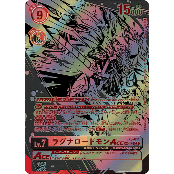 【DIGIMON】數碼寶貝 TCG EX-06 EX6-011 SR SP 諸神領主獸 ACE《異圖》＊拆封即入套＊ | 蝦皮購物