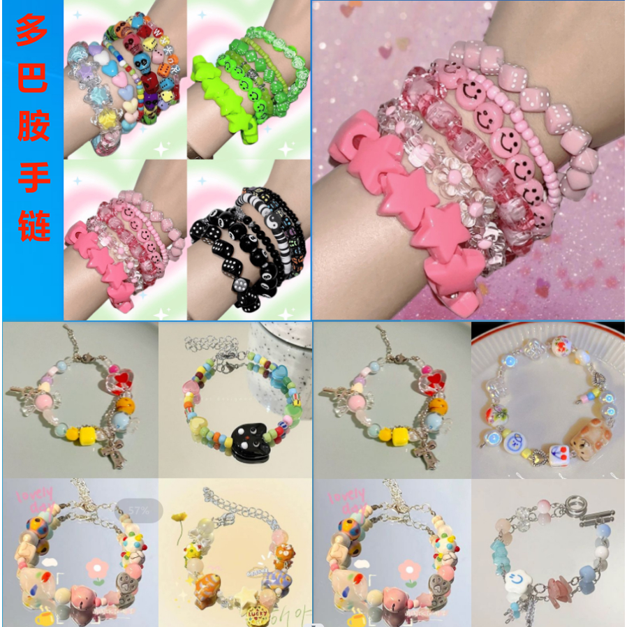 多巴胺女孩飾品辣妹Y2K糖果色螢光色星星愛心配件手鍊手串女ins 芭比色愛心串珠手鏈 夏日甜妹鎖骨鏈學生手鏈禮物 | 蝦皮購物