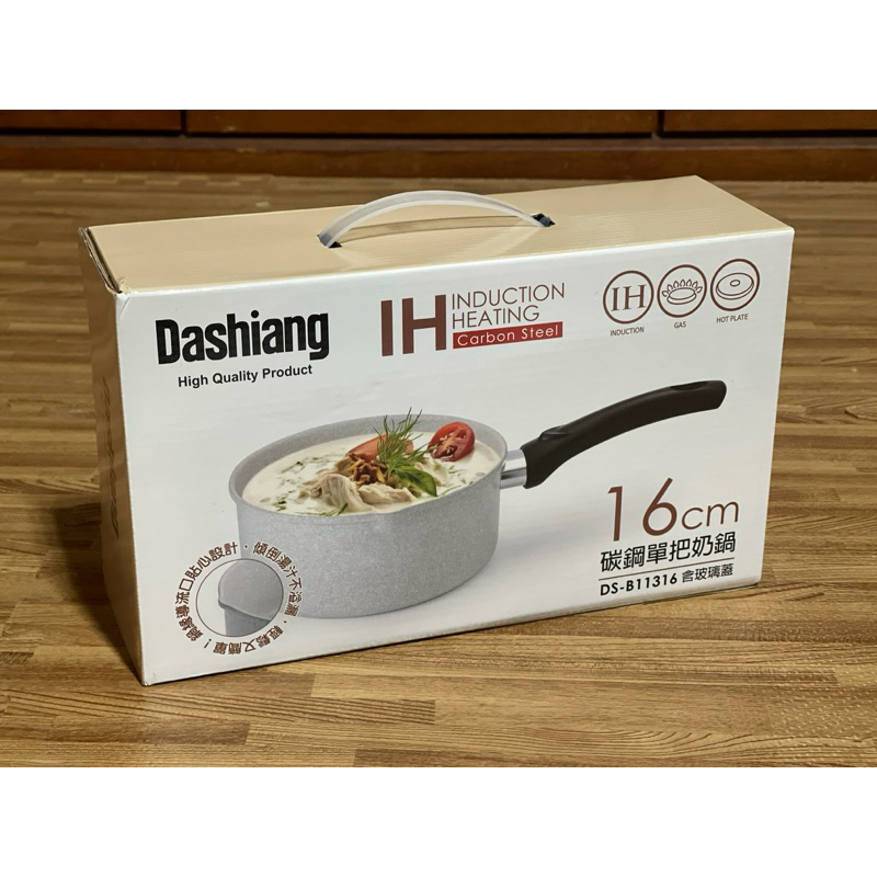 日本 Dashiang 16公分 碳鋼單把牛奶鍋（含玻璃蓋） | 蝦皮購物