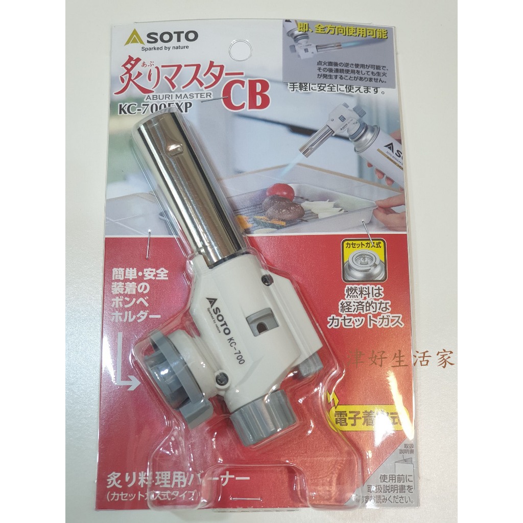 。津好生活家。 SOTO 噴槍 日本製 新富士 KC-700 瓦斯槍 炙燒 露營 點火槍 料理噴燈 倒噴 烤肉 水電噴燈 | 蝦皮購物