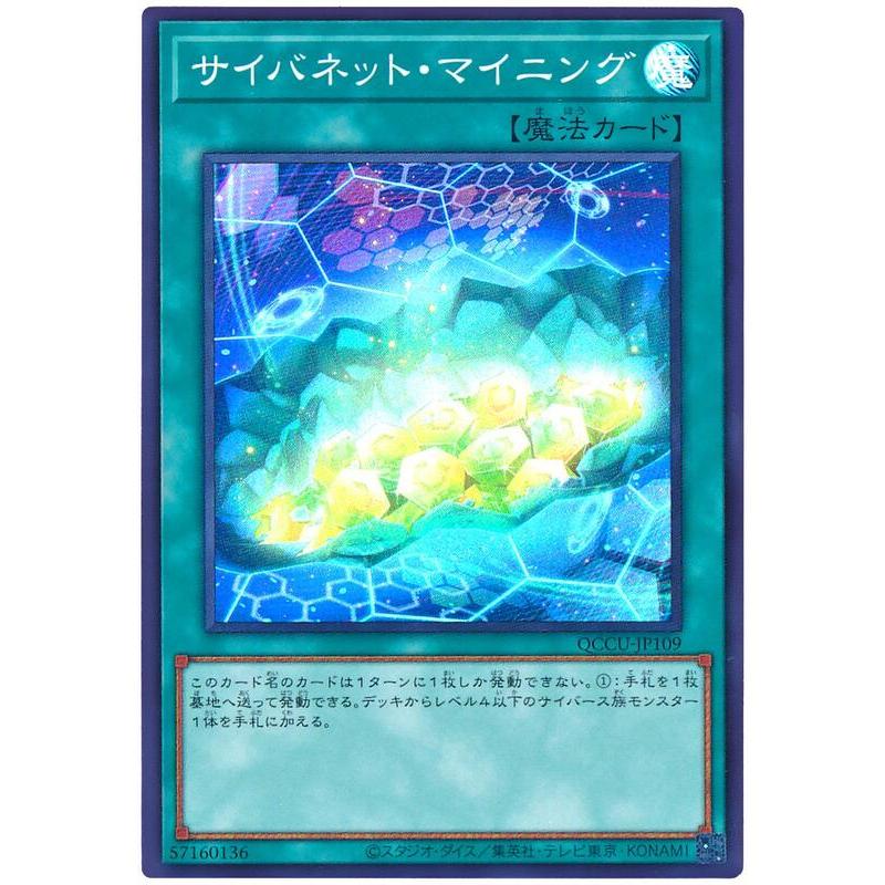 QCCU-JP109 網際挖礦 (亮面) | 蝦皮購物
