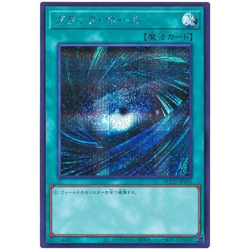【楓卡舖】遊戲王 QCCU-JP195 黑洞 (金亮/半鑽) | 蝦皮購物