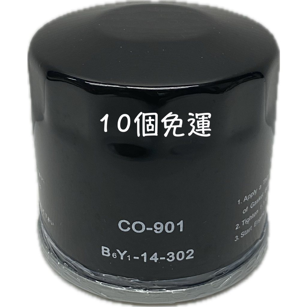 CO-901 副廠 機油芯 機油心 機油濾芯 機油濾心 鐵製 CO901 C901 B6Y1-14-302 油麻地 | 蝦皮購物