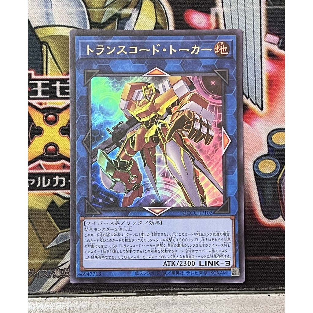 QCCU-JP102 轉碼語者 (金亮) | 蝦皮購物