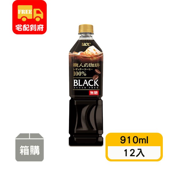 【UCC】職人冰咖啡-無糖(910ml*12入) | 蝦皮購物
