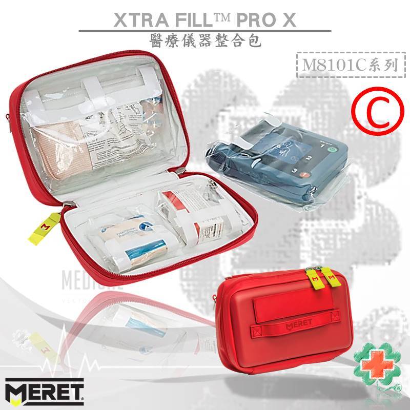 【德盛醫材】美國MERET XTRA FILL PRO X 醫療儀器整合包 #M8101C | 蝦皮購物