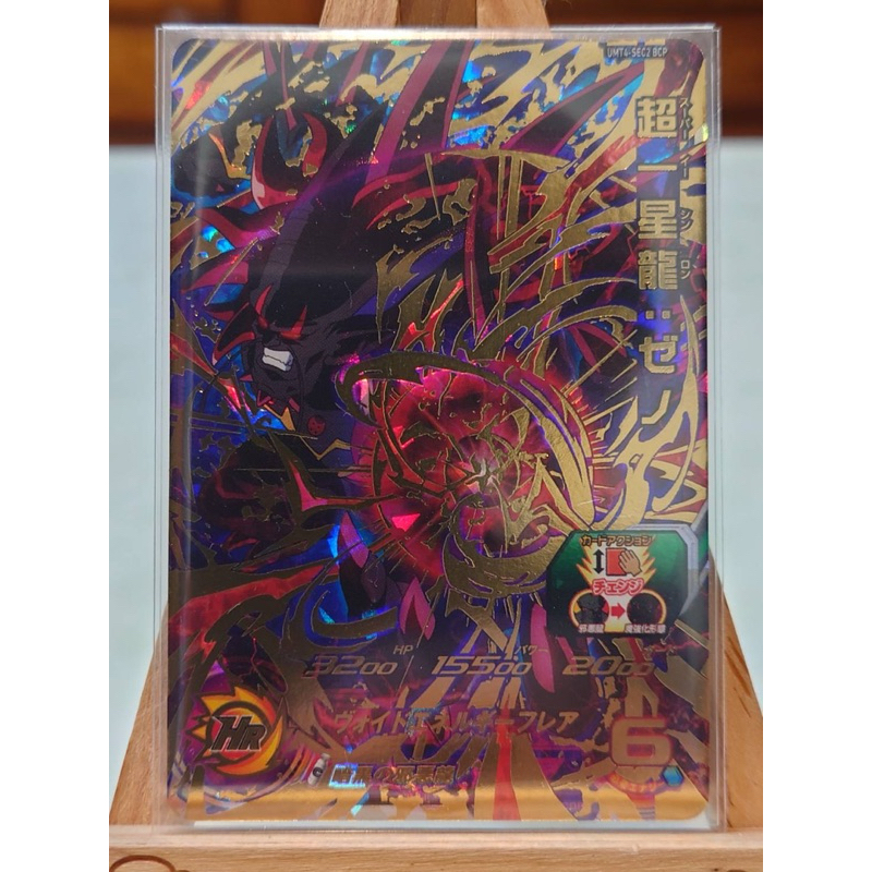 UMT4-SEC2 BCP 超級一星龍：超宇宙 七龍珠英雄台版BM第5彈四星復刻 超一星龍 | 蝦皮購物