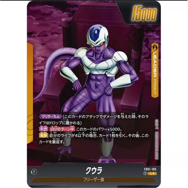 「卡通紙牌屋」 leader 異圖 英雄 克維拉 FB01-105 七龍珠 龍珠超卡牌遊戲 DBSCG | 蝦皮購物
