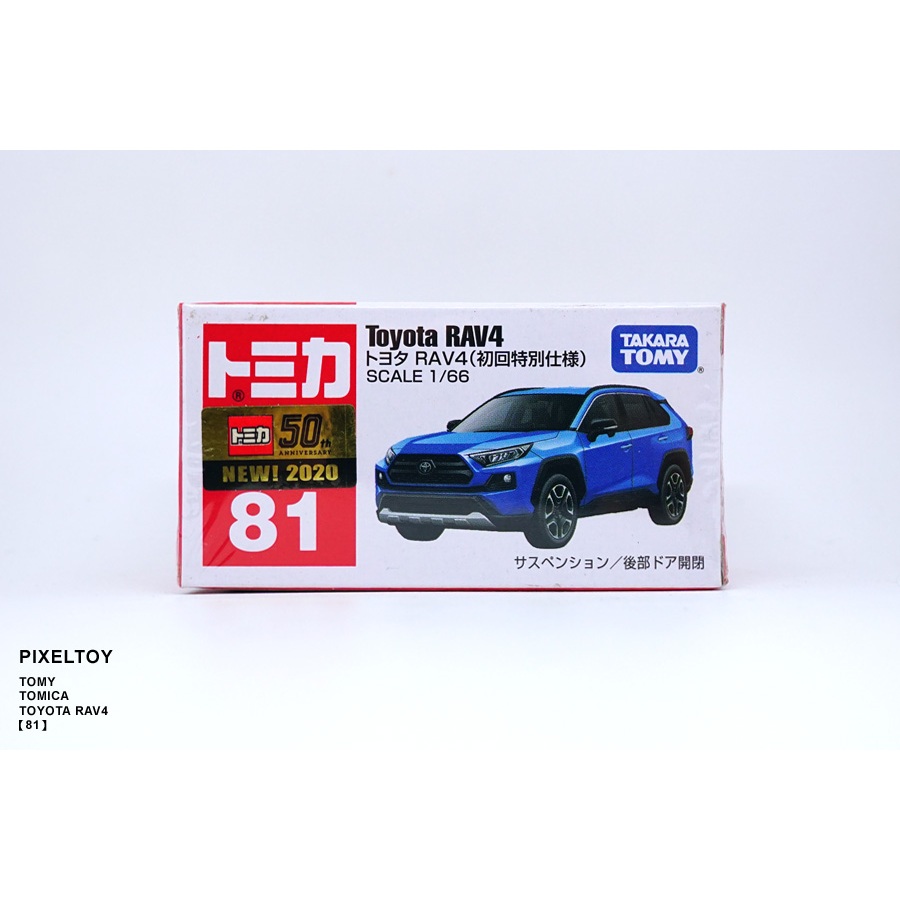 【TOMY】TOMICA TOYOTA RAV4【81 初回版】 | 蝦皮購物