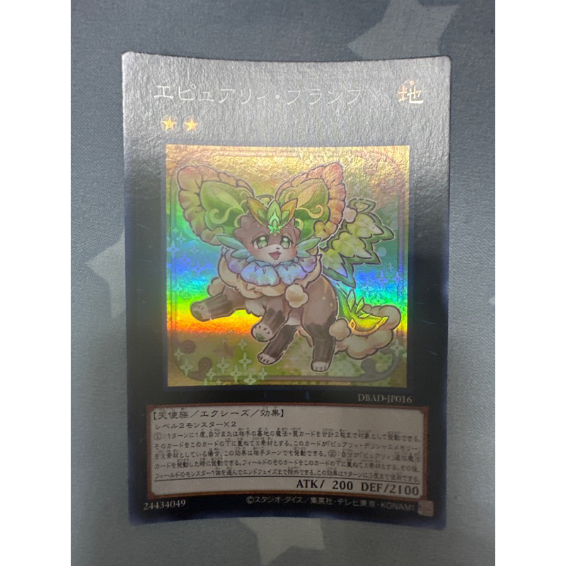 《凱凱卡牌專賣店》DBAD-JP016 超純愛獸 胖嘟妖精 (亮面) | 蝦皮購物