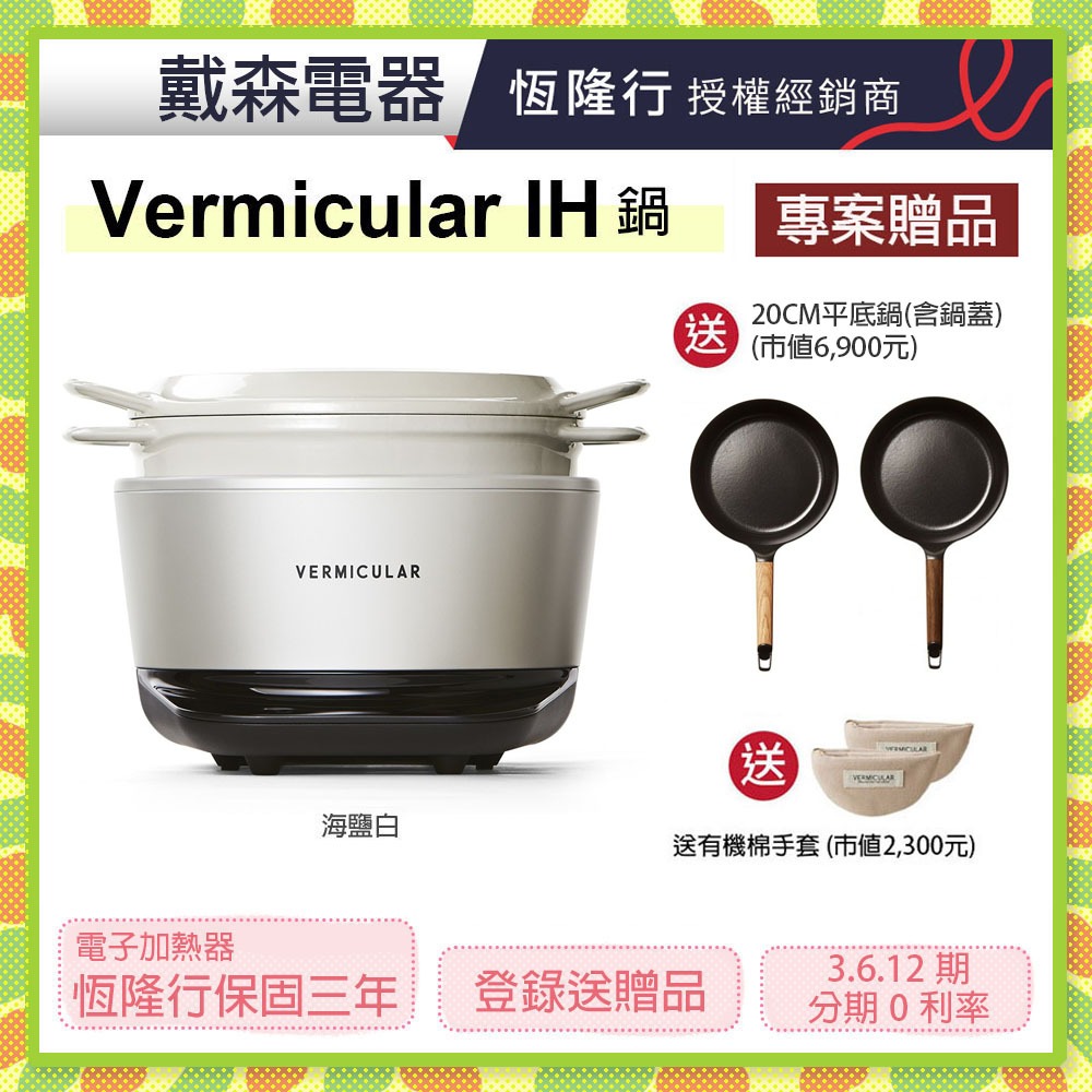 登錄送#20平底鍋組+手套*小v鍋【Vermicular】日本原裝IH琺瑯鑄鐵電子鍋(鑄鐵鍋 IH鍋 舒肥 無水料理) | 蝦皮購物