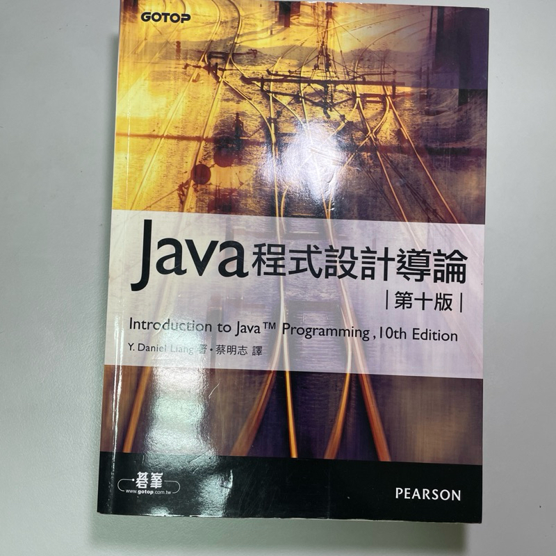 Java程式設計導論 第十版 碁峯出版（全新） | 蝦皮購物