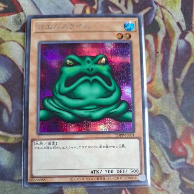 卡片屋 遊戲王 半鑽 蛙形史萊姆 TDPP-JP001 | 蝦皮購物