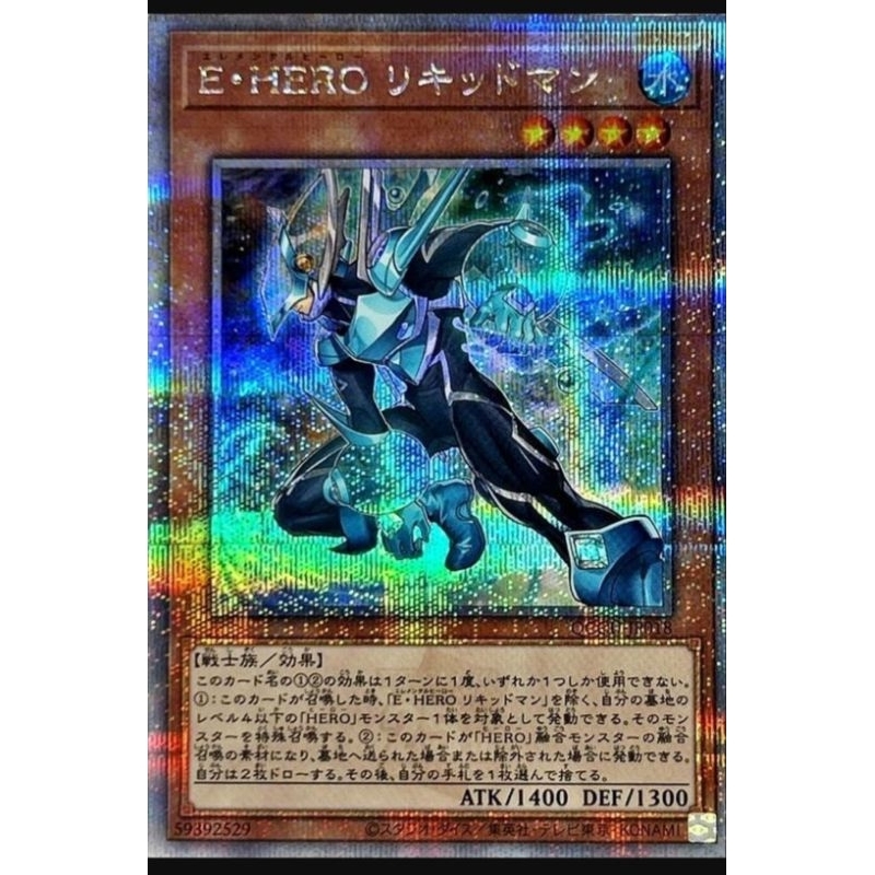 TT* 遊戲王 QCCU-JP018 E・HERO 液體人 (25th金鑽) | 蝦皮購物